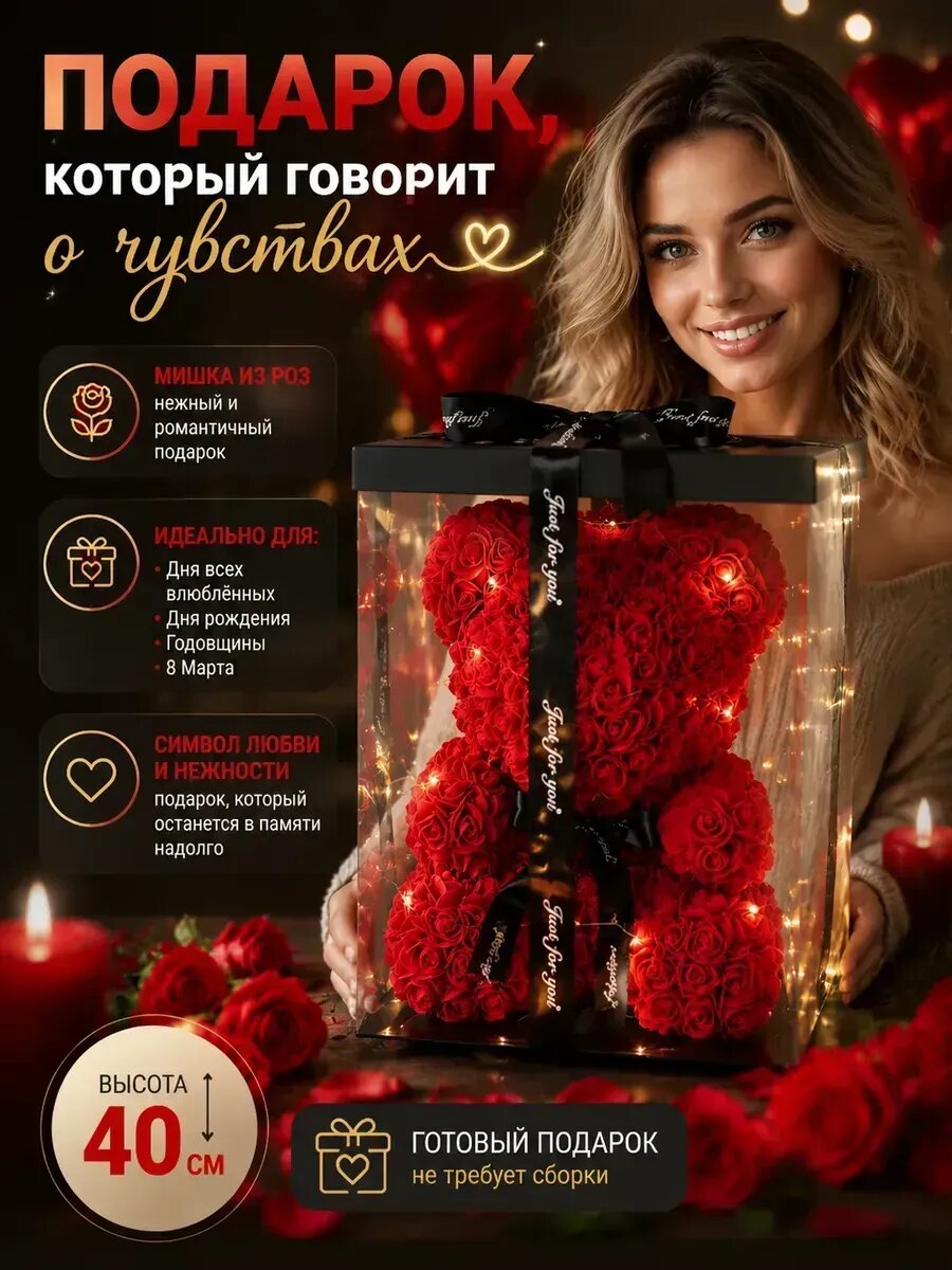 Подарочный медвежонок с гирляндой, подарок для девушки