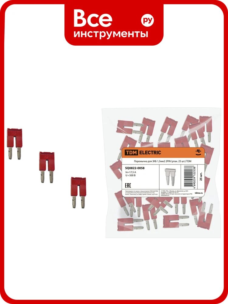 Перемычка для ЗКБ-1,5мм2 TDM 2PIN SQ0822-0058