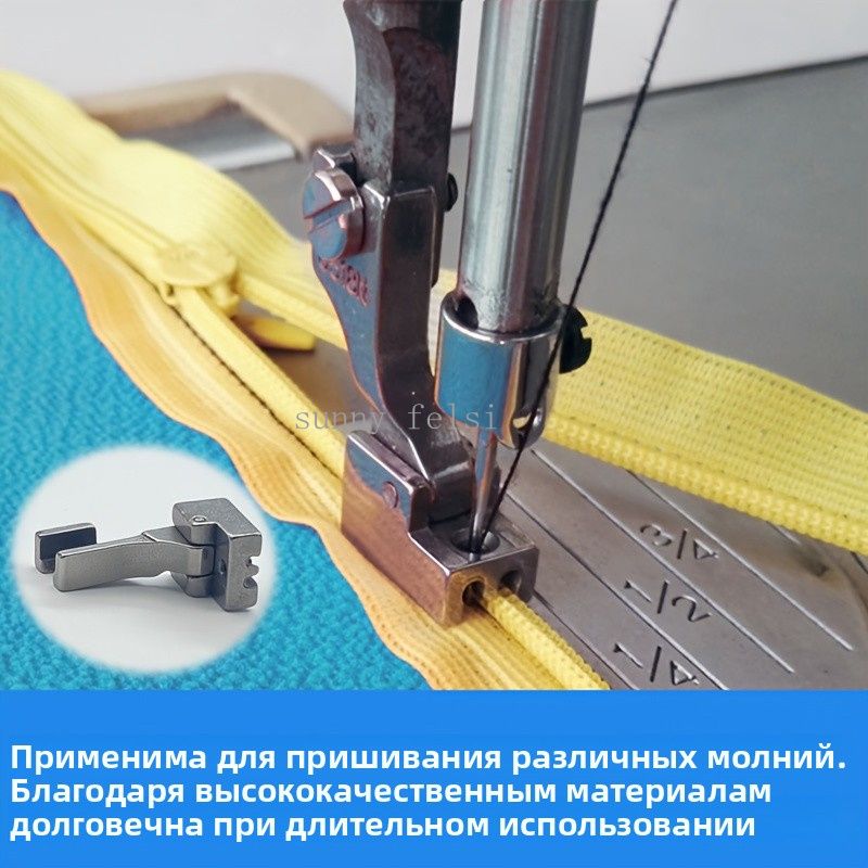 Прижимная лапка с невидимым шарниром S518 с высоким хвостовиком, подходит для Vocalist, Babylock, Brother, Janome, Juki, Pfaff, Viking и всех промышленных швейных машин