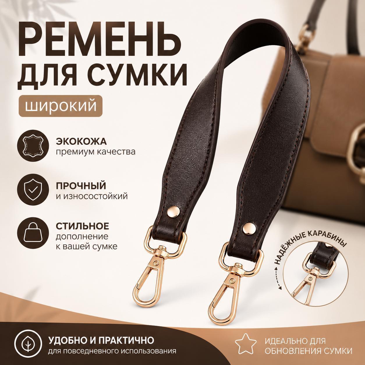 1 шт. Широкий ремень для сумки из искусственной кожи с металлическими карабинами, сменная ручка для сумки, регулируемый аксессуар для ремонта и замены