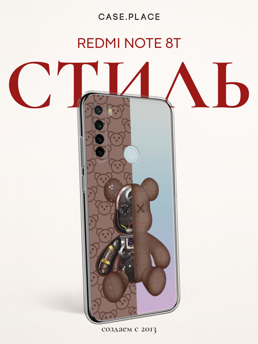 Чехол на Xiaomi Redmi Note 8T / Сяоми Редми Нот 8T с принтом Половинка медведя, прозрачный
