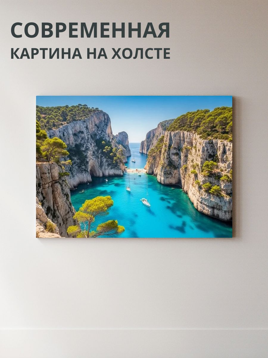 Картина на холсте Скалы 70x50 см
