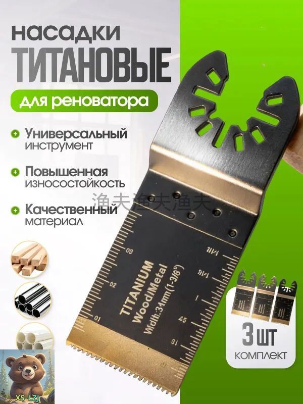 Лента пильная 90 мм 3 зв. 3 шт.