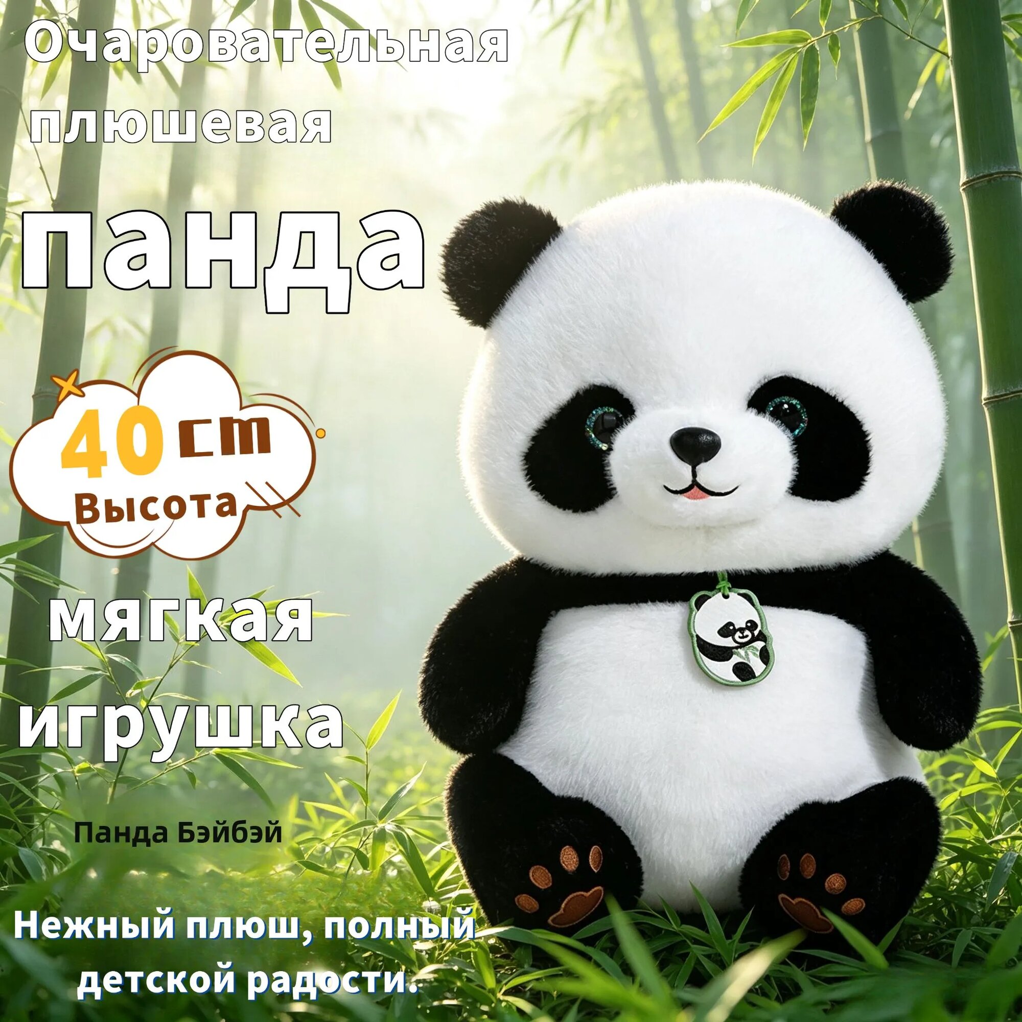 Мягкая игрушка панда реалистичная 40 см, плюшевая, для детей
