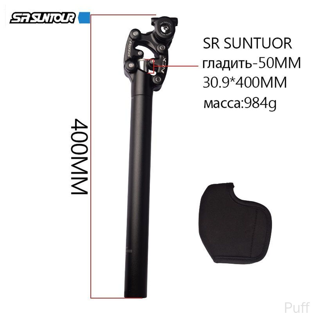 Подседельный штырь велосипедного амортизатора SR SUNTOUR NCX, с нейтральной пружиной 30.9x400MM, Сделано в Тайване