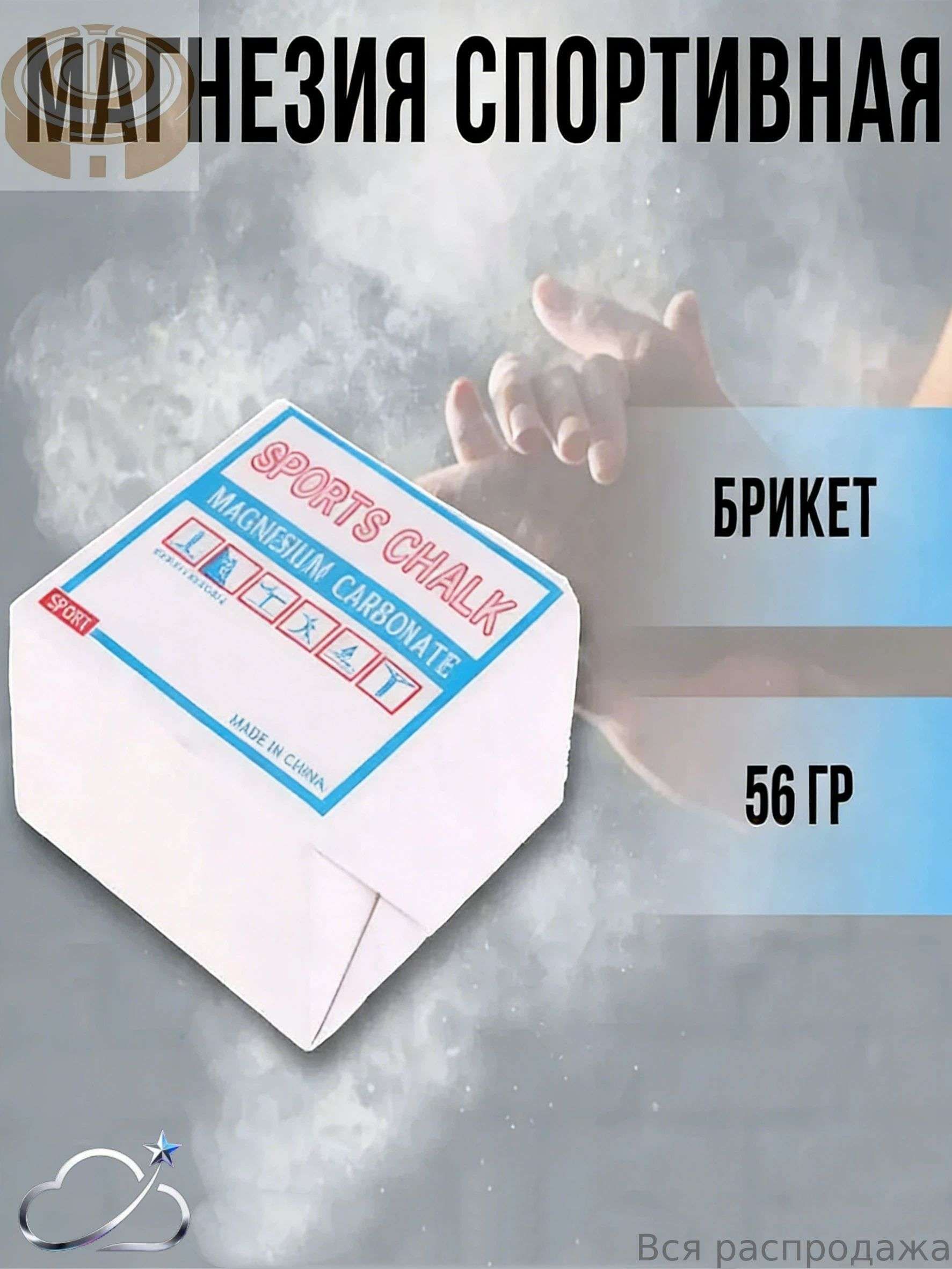 Магнезия 0.056 кг