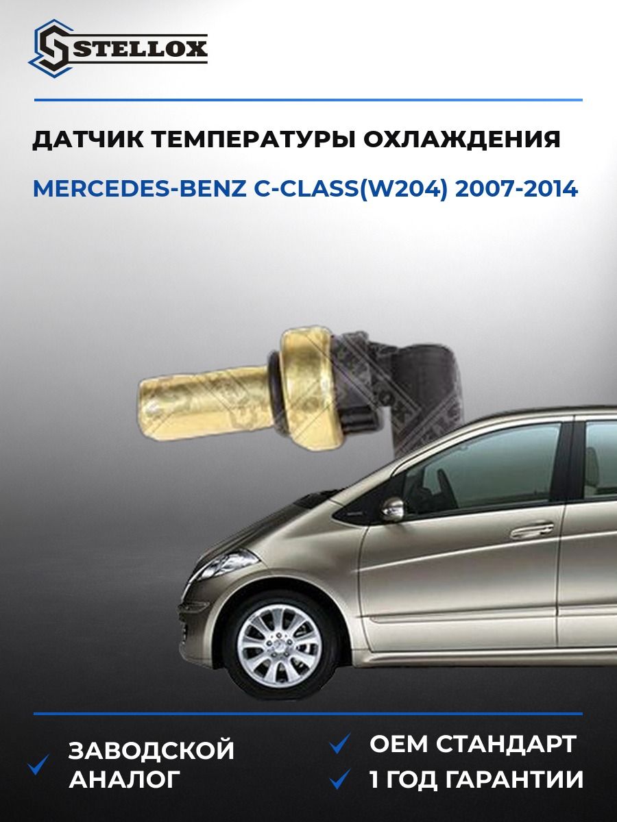 Датчик температуры охлаждения Stellox 0604037SX Мерседес-Бенц C-class Mercedes-benz C-class W204 2007-2014