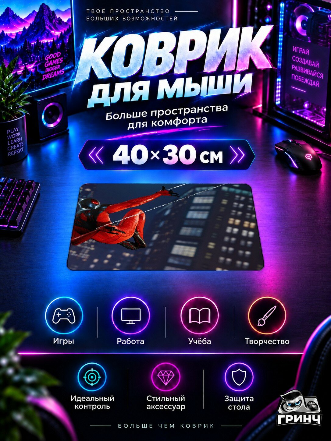 Игровой коврик для мыши 40×30 см — Marvel / Марвел — Scarlet Spider Ps4 Game Game