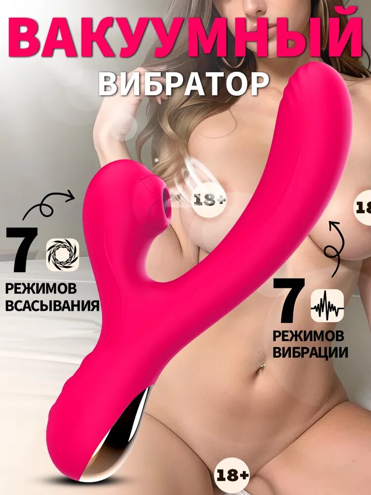 Вибратор кролик с 7 режимами вибрации и 7 режимами стимуляции; бабочка для женщин