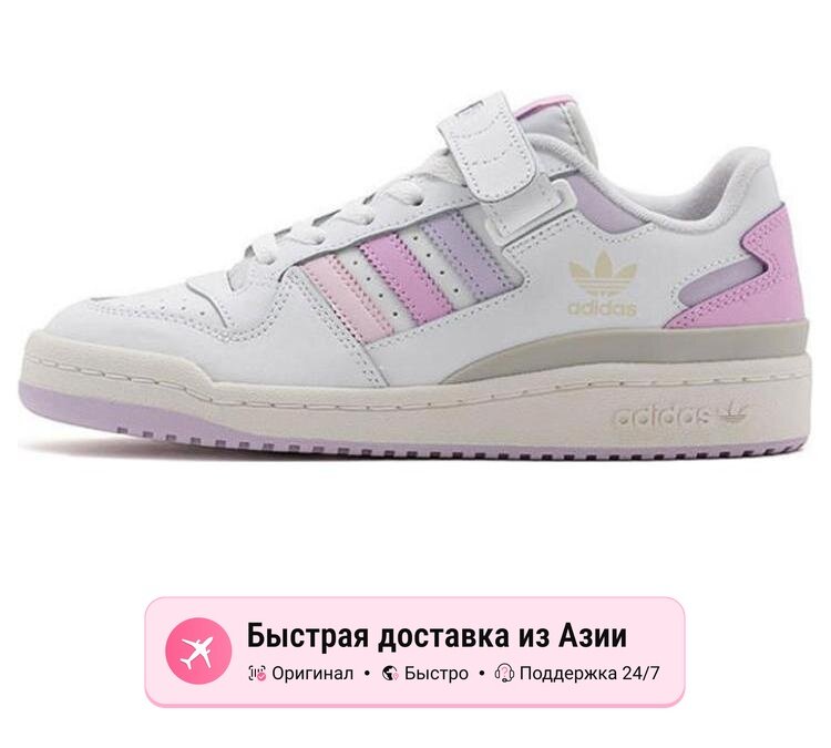 Кроссовки adidas Originals Forum Low