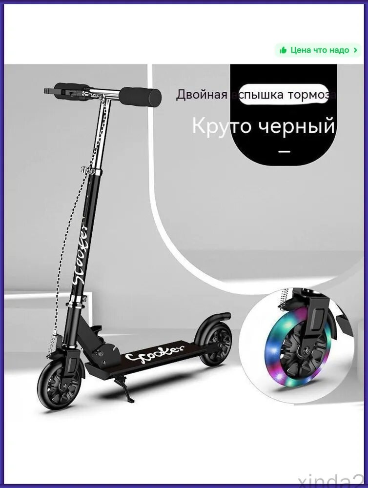 Электросамокат bca3e776-7a63-4c79-9533-ced71d8cf92e, черный