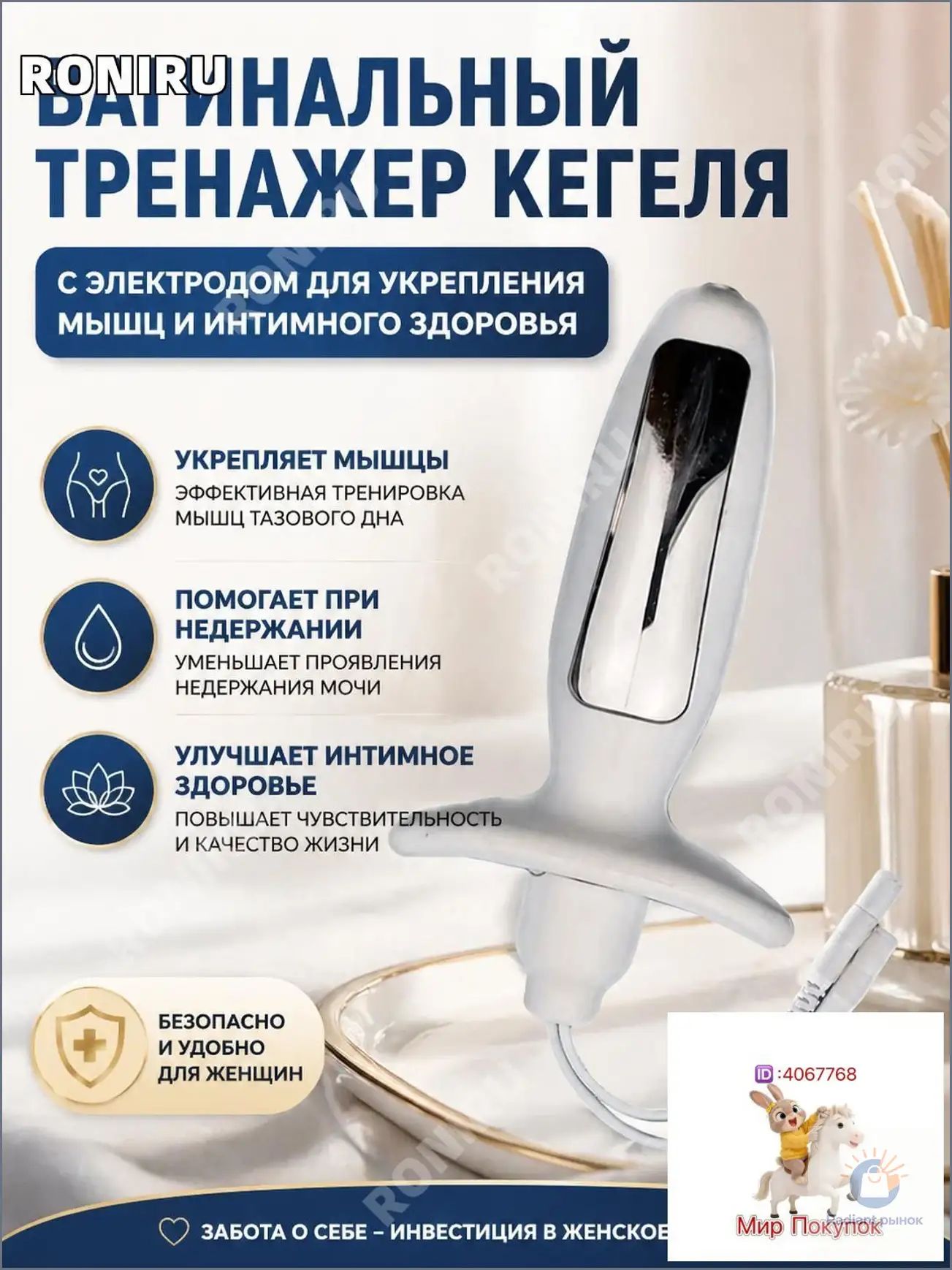 Вагинальный тренажер Кегеля с электродом для укрепления мышц, лечения недержания и улучшения интимного здоровья эффективный миостимулятор для женщин