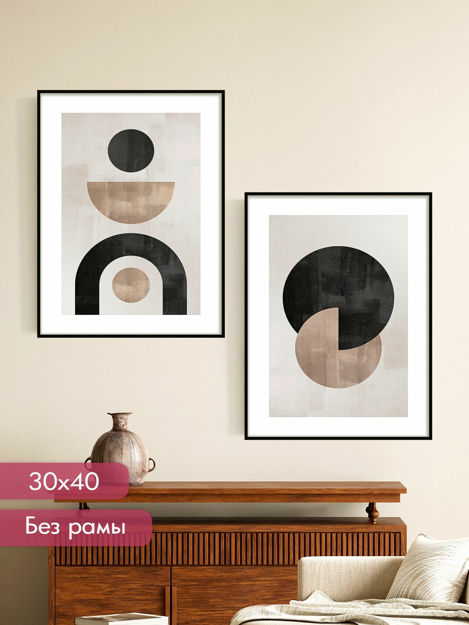 Набор постеров на стену "Берлинские фигуры", 30х40см