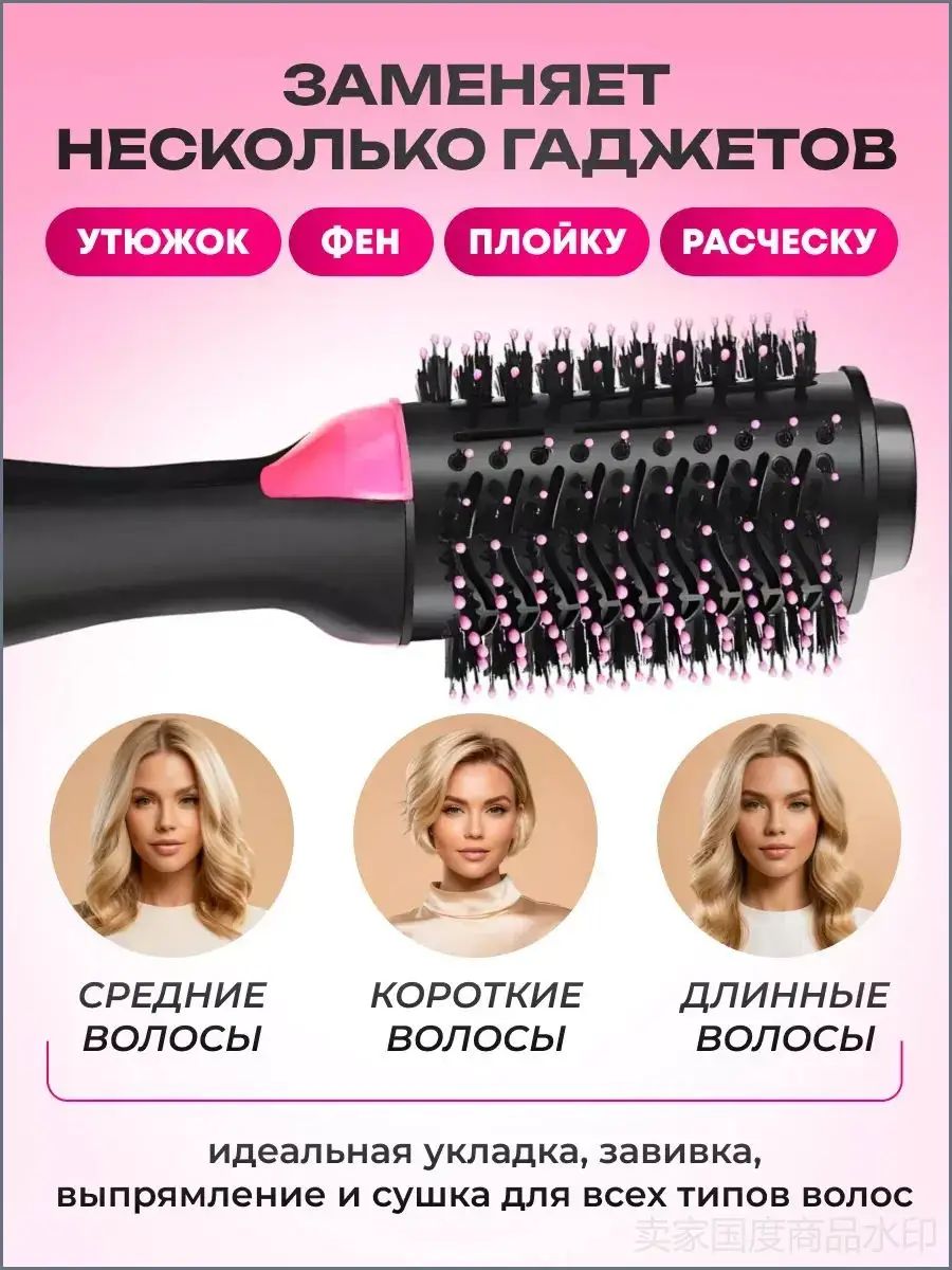 Фен-щетка для волос mzm-20260507184548616 1000 Вт, скоростей 3, кол-во насадок 1, розовый