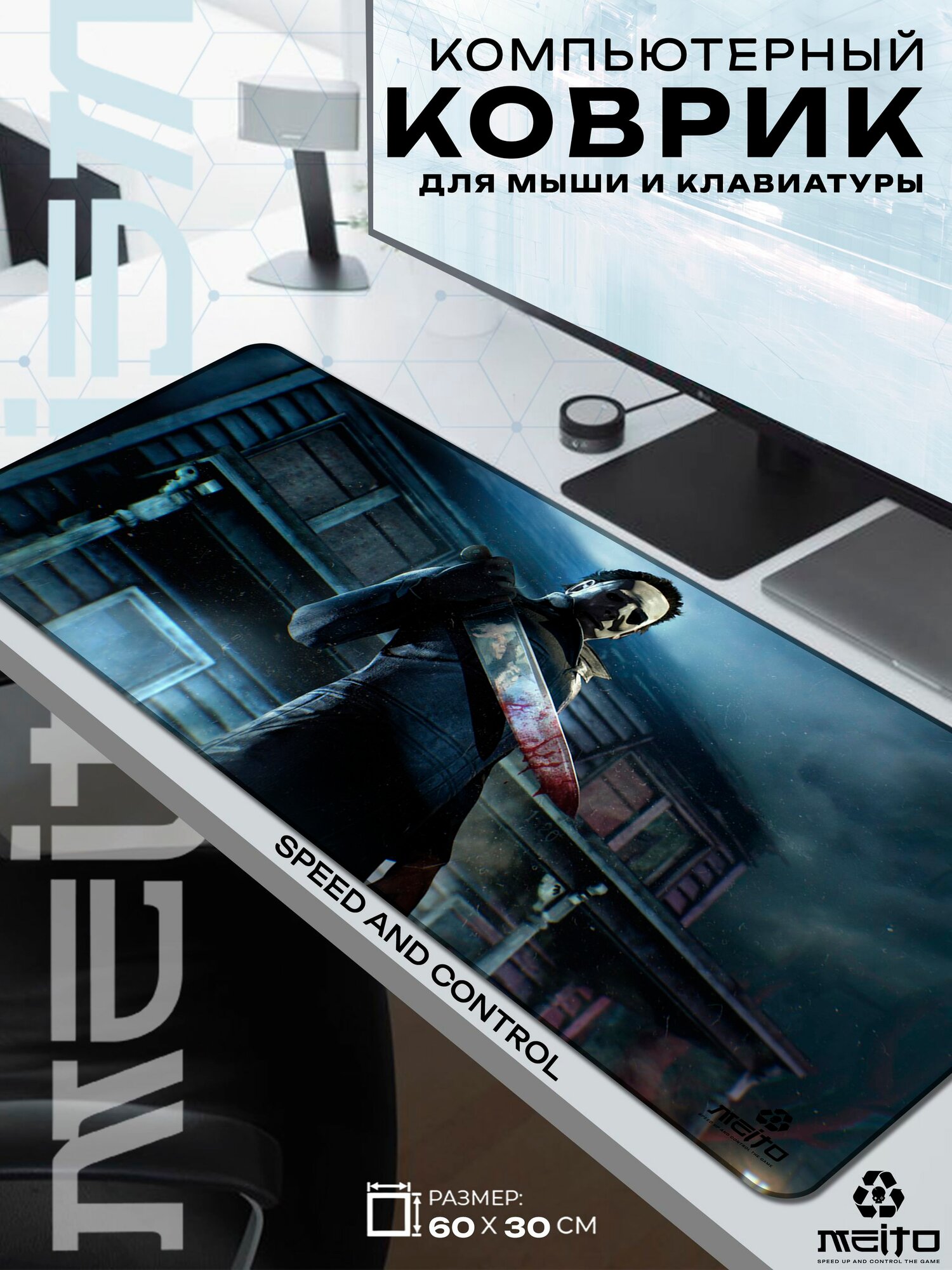 Большой игровой коврик для мыши и клавиатуры жаккард 60x30 см Dead by Daylight Тень