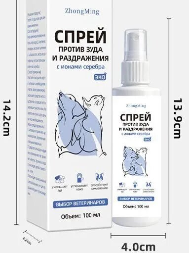 Ветеринарный спрей для кожи кошек и собак от зуда, натуральное средство для ухода за кожей питомцев объемом 100 мл