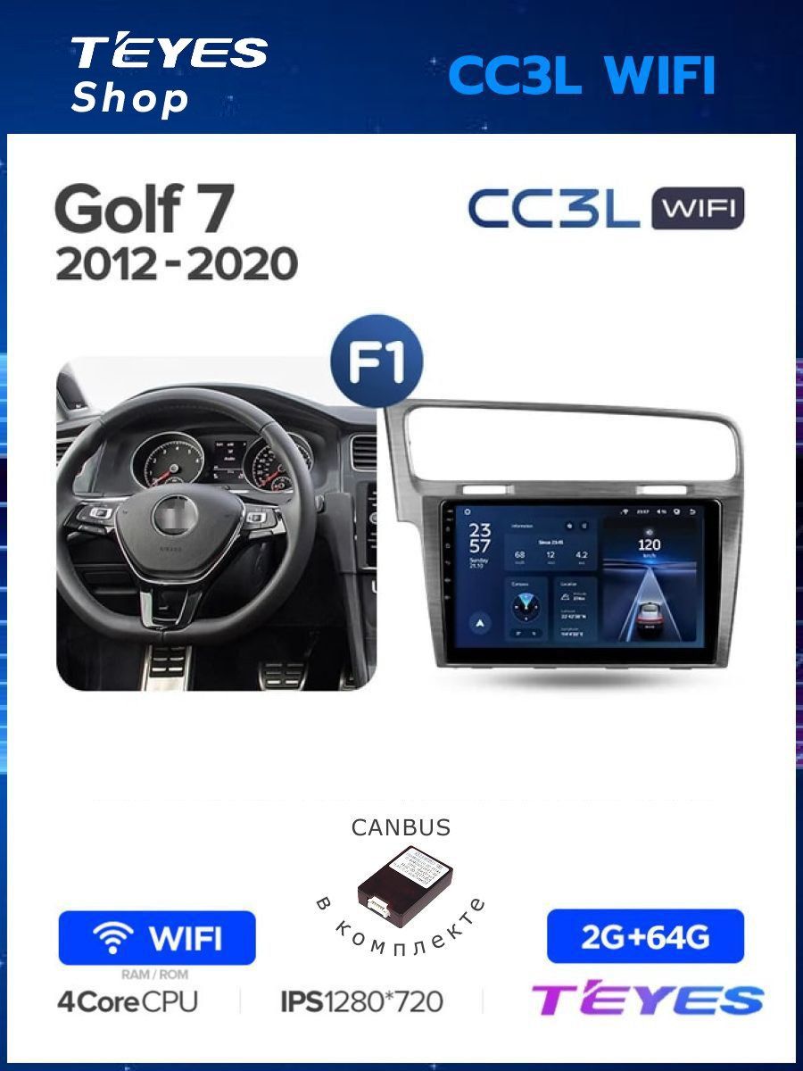 Магнитола Volkswagen Golf 7 MK7 2012-2020 (Комплектация F1) Teyes CC3L Wi-Fi 2/64GB, штатная магнитола, 4-ёх ядерный процессор, IPS экран, Wi-Fi, 2 DIN