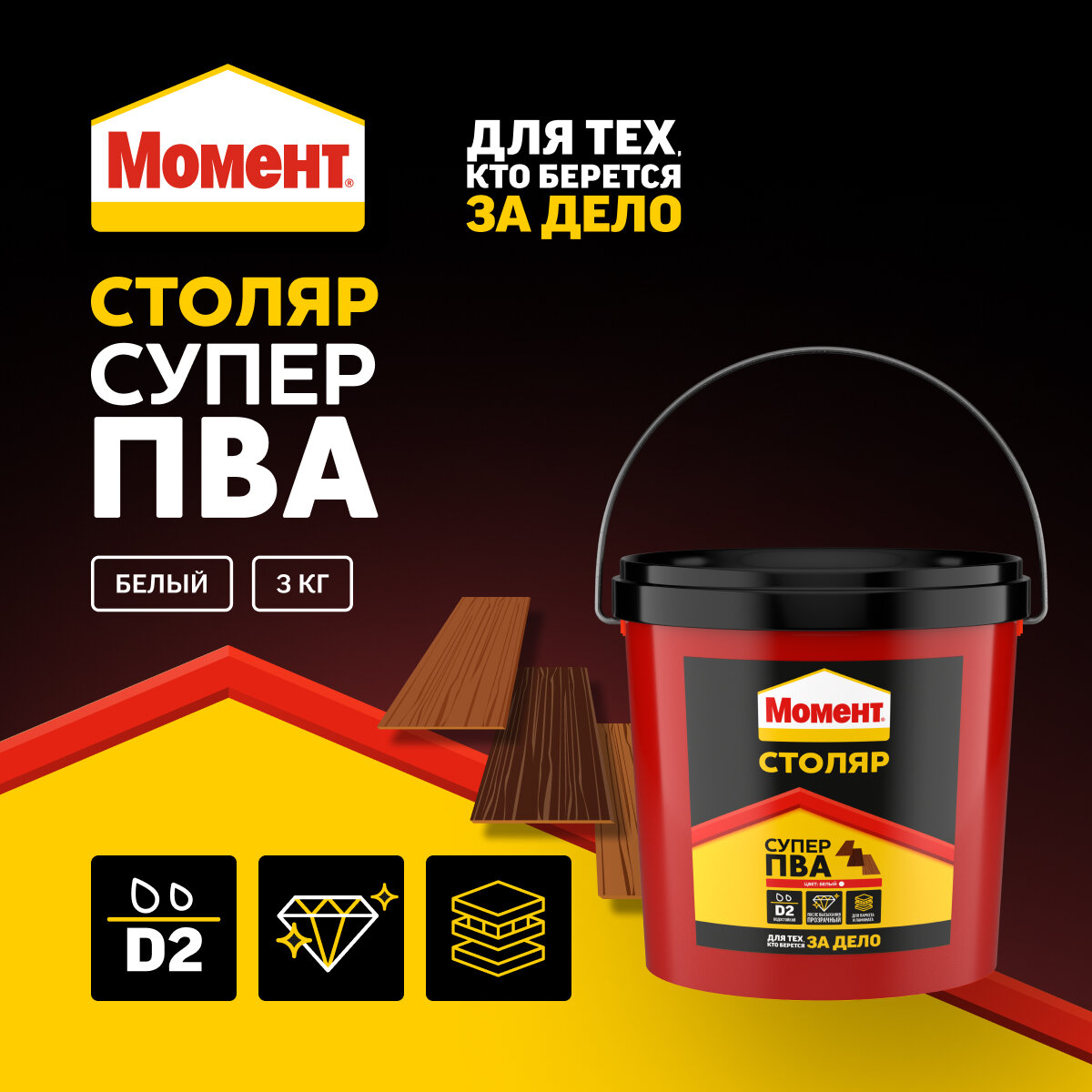 Клей ПВА Момент Столяр Super PVA, 3 кг , 1шт, прозрачный, ведро