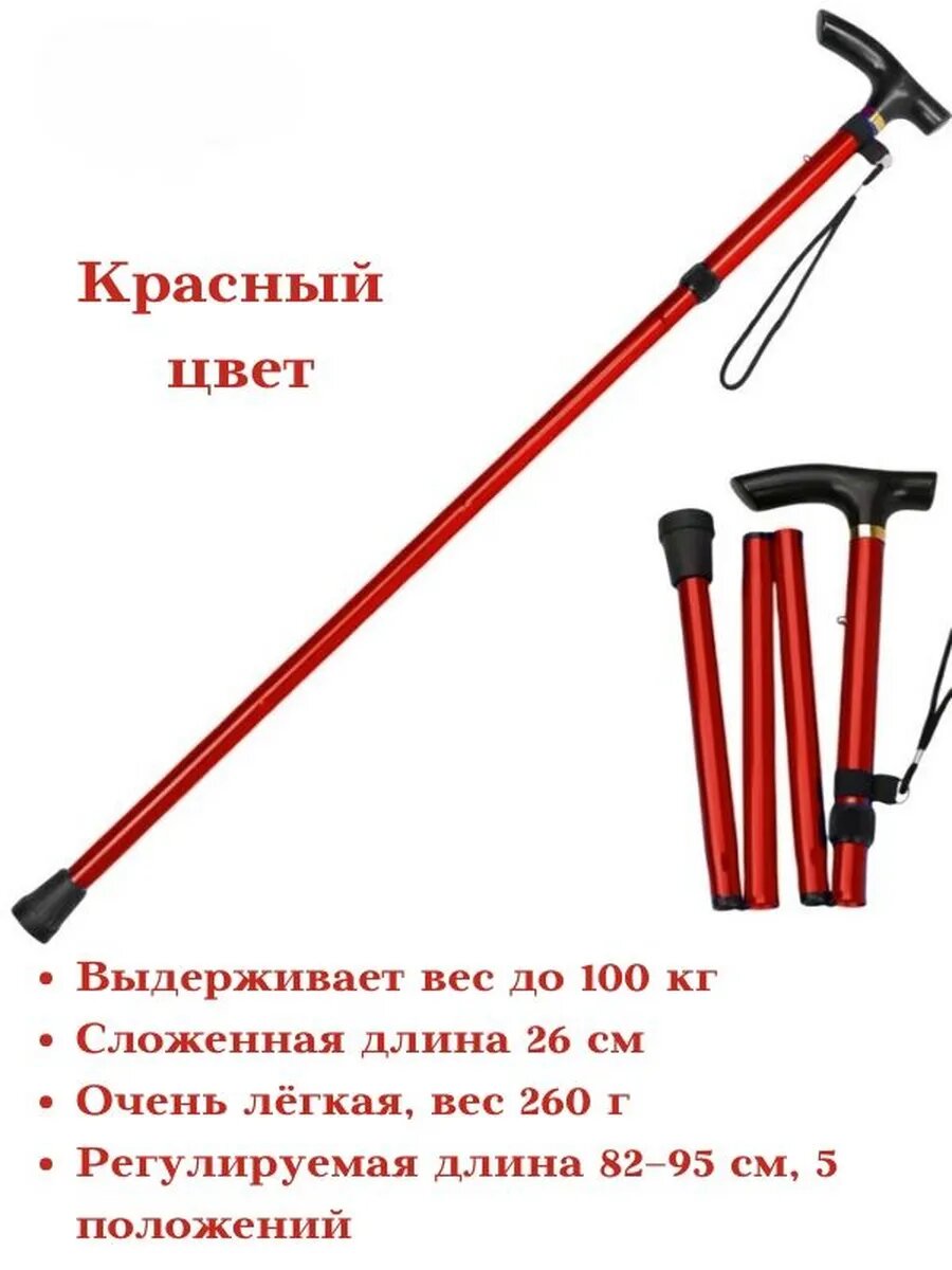 Складная треккинговая палка, универсальная трость