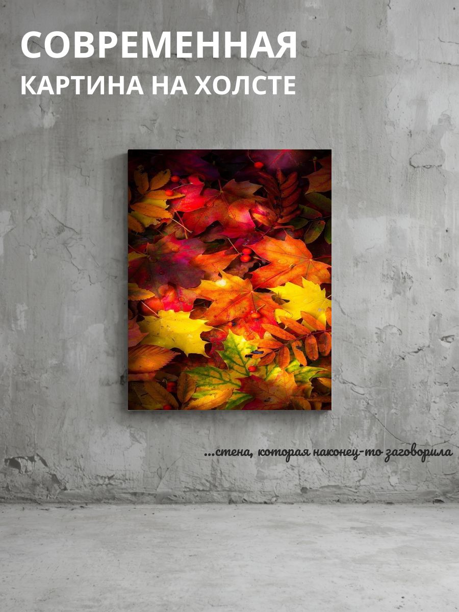 Картина на холсте Листья осени 50x70 см