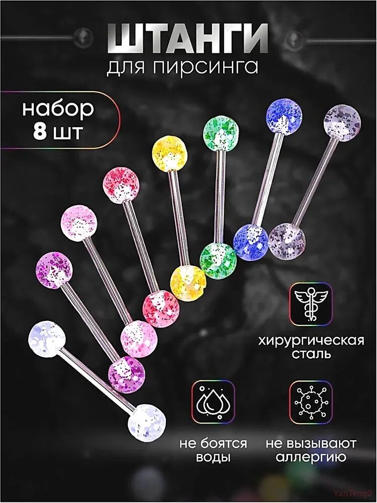 Пирсинг