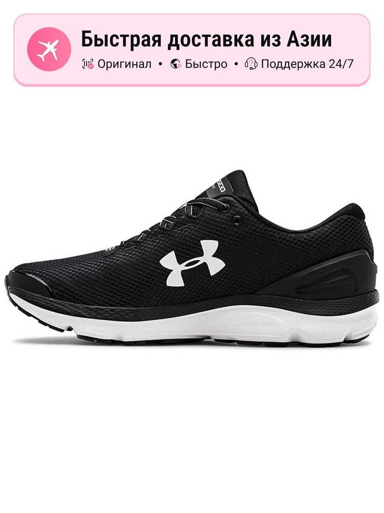 Кроссовки Under Armour Charged Gemini