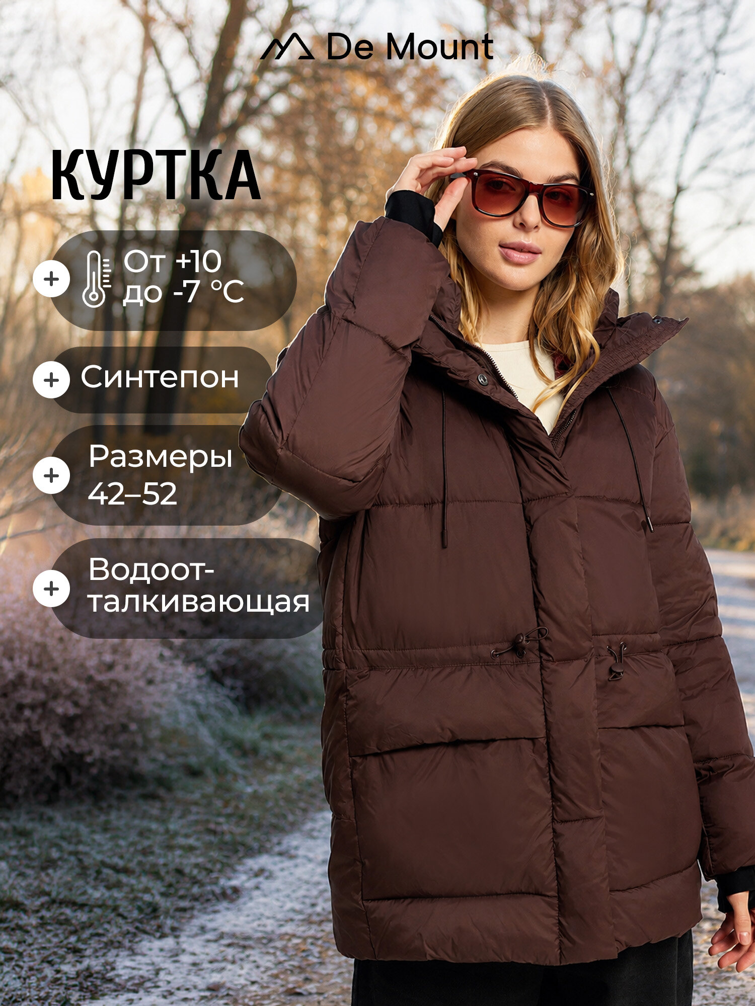 Куртка