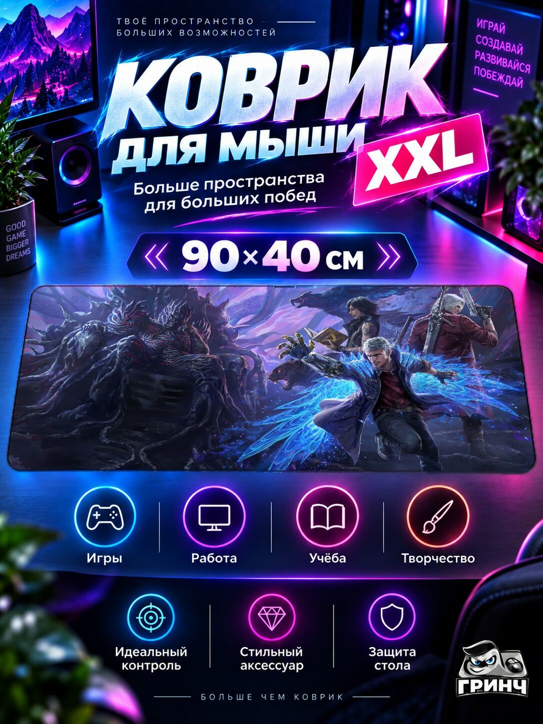 Игровой коврик для мыши 90х40 см — Devil May Cry / Дьявол может плакать — Devil May Cry Pack Teppen