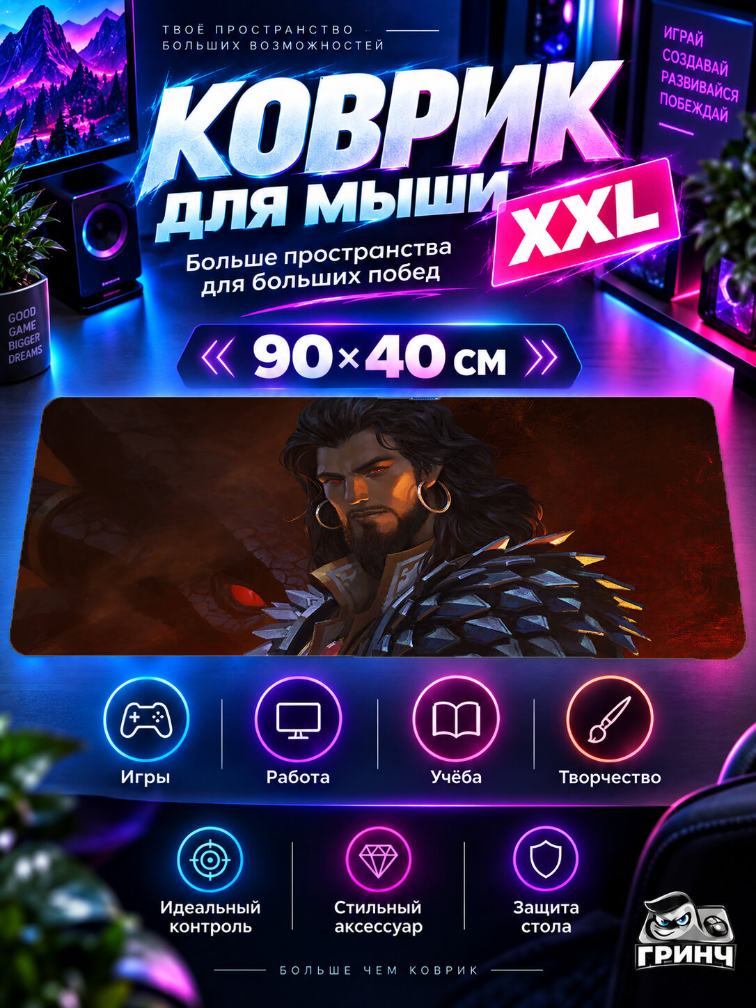 Игровой коврик для мыши 90×40 см — World of Warcraft / Мир Warcraft — Рексар / Rexxar — Рексар красной охоты