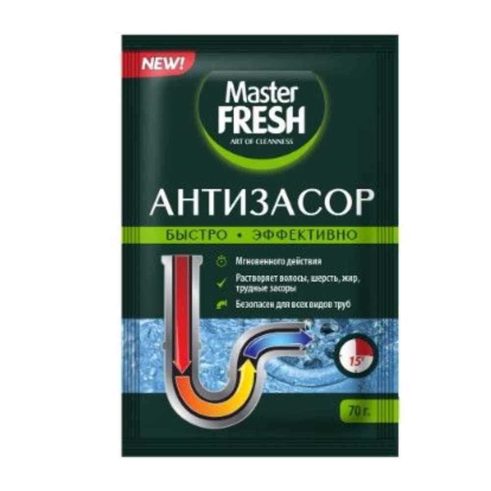 Master FRESH Средство от засоров труб Антизасор, порошок, 70 гр