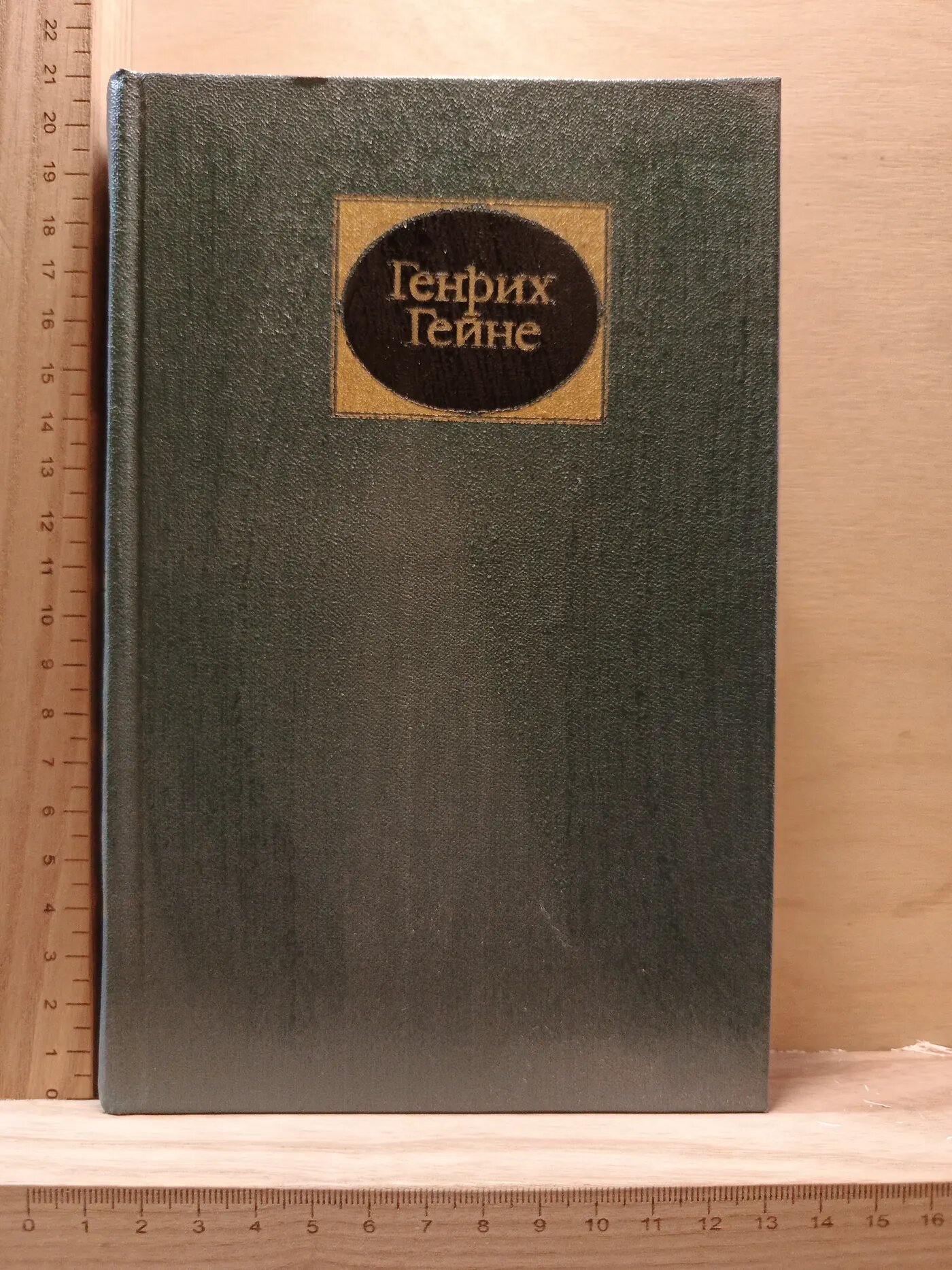 Собрание сочинений в шести томах. Том второй. Стихотворения. Поэмы
