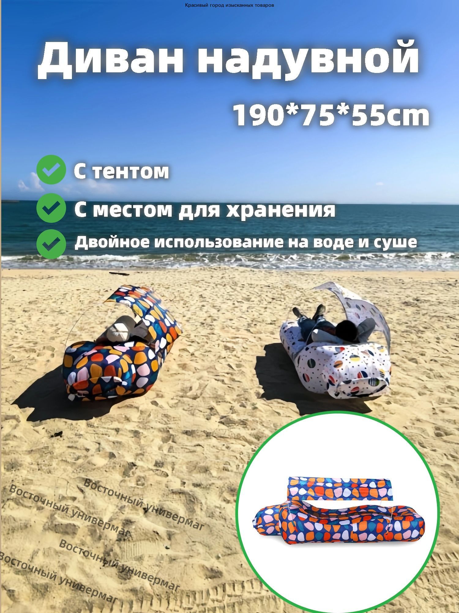 Диван надувной 190х75 см