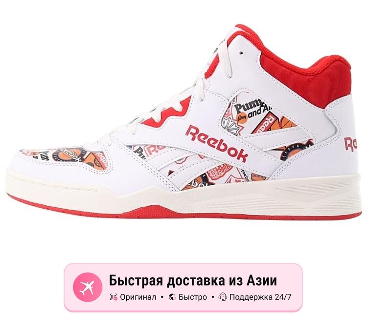 Кроссовки Reebok BB4500 High 2