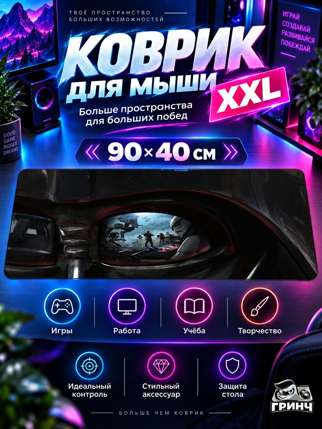 Игровой коврик для мыши 90×40 см — Star Wars / Звёздные войны — Star Wars Battlefront Darth Vader