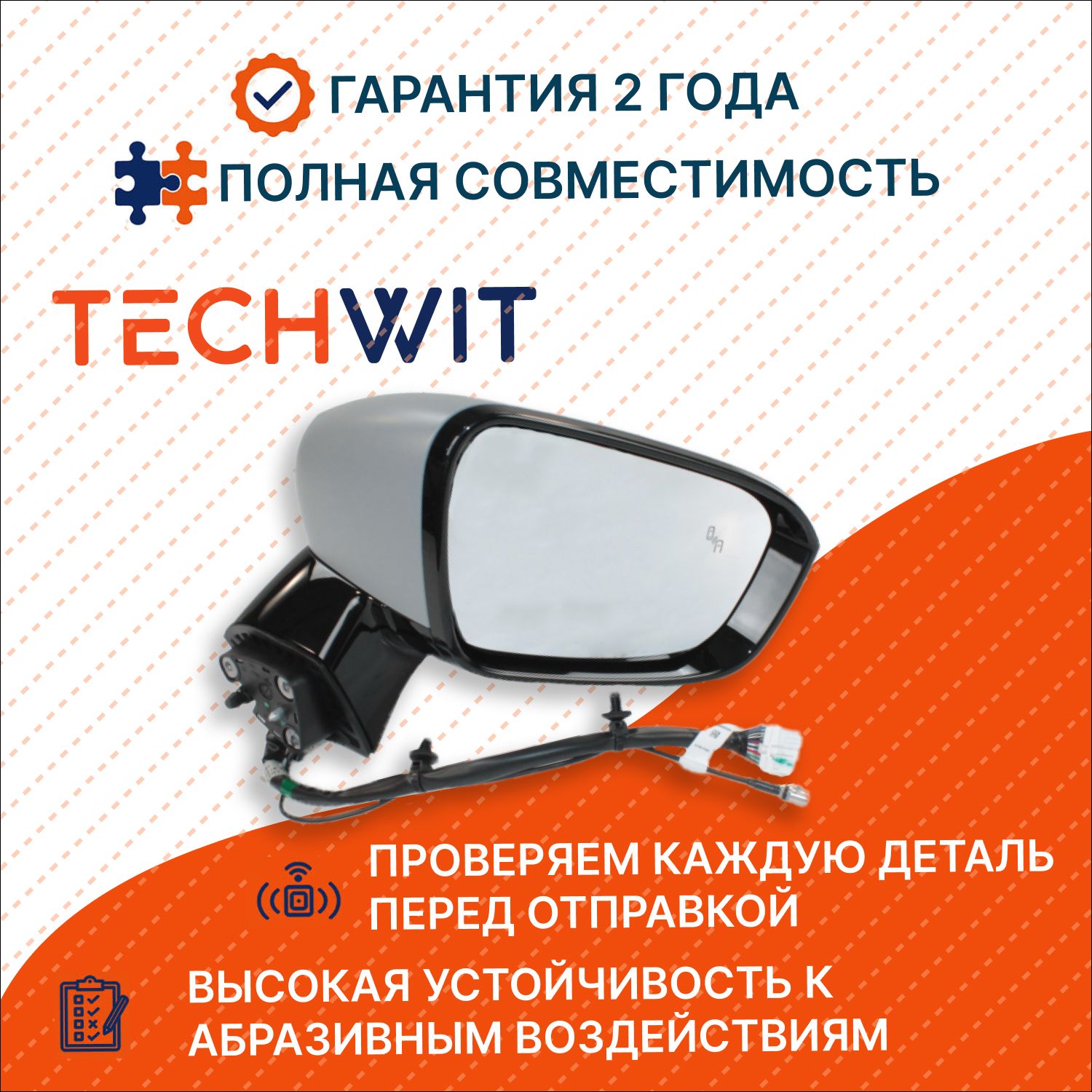 EXEED LX I Зеркало боковое правое ORGL Эксид ЛХ 1 601000621AADQJ 2019-2025 TECHWIT