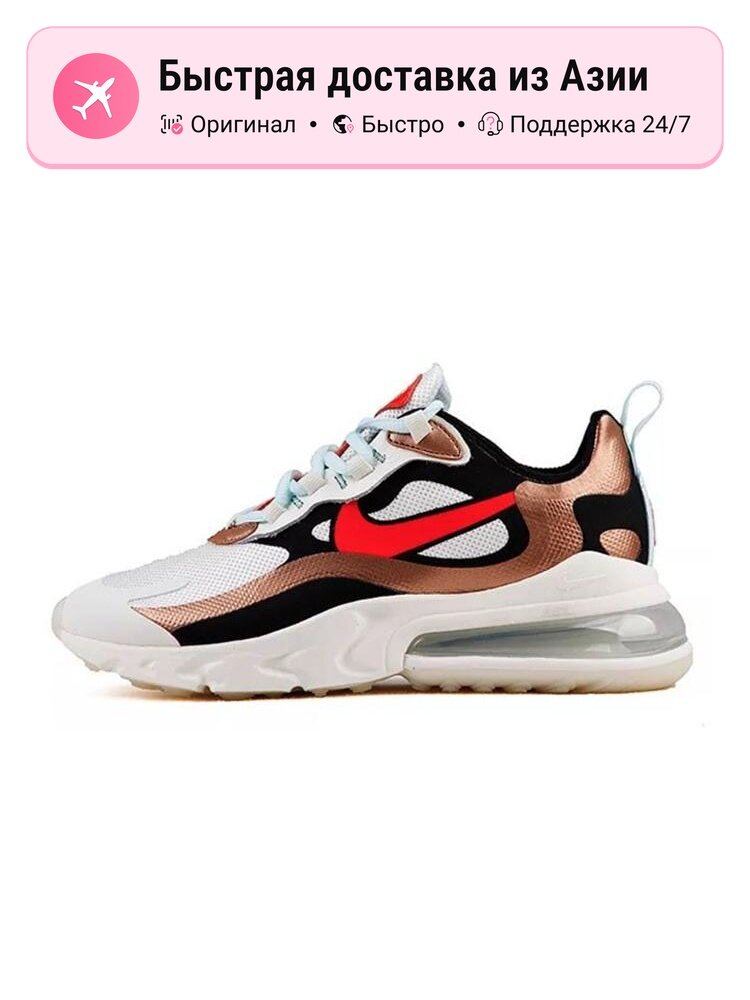 Кроссовки NIKE Air Max 270 React
