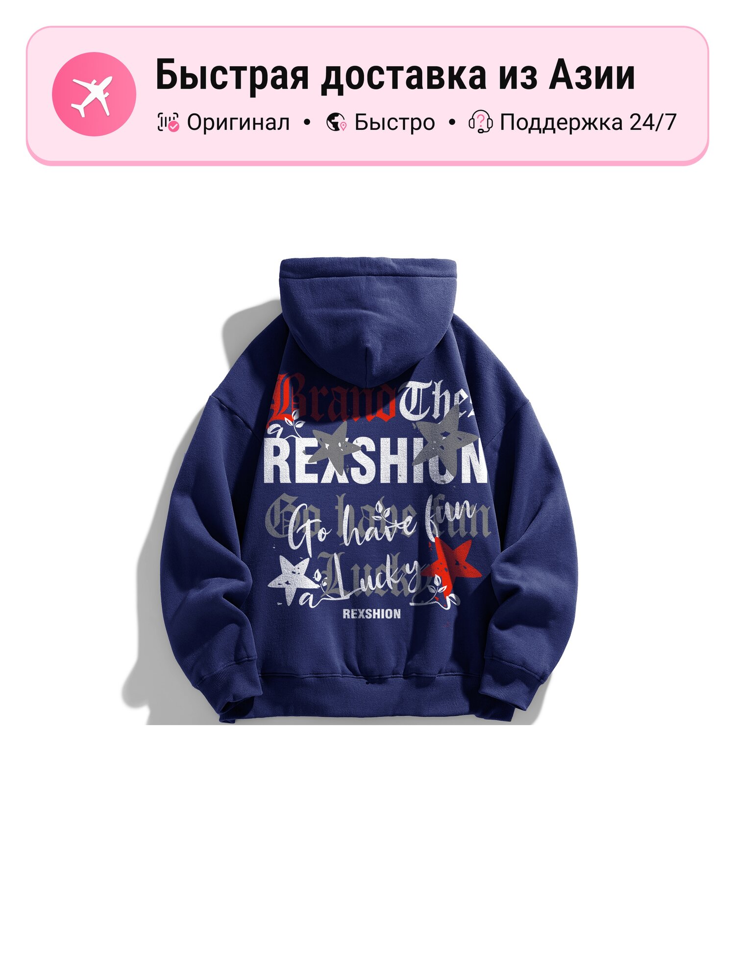 Толстовка REXSHION 5483770, 1 шт.