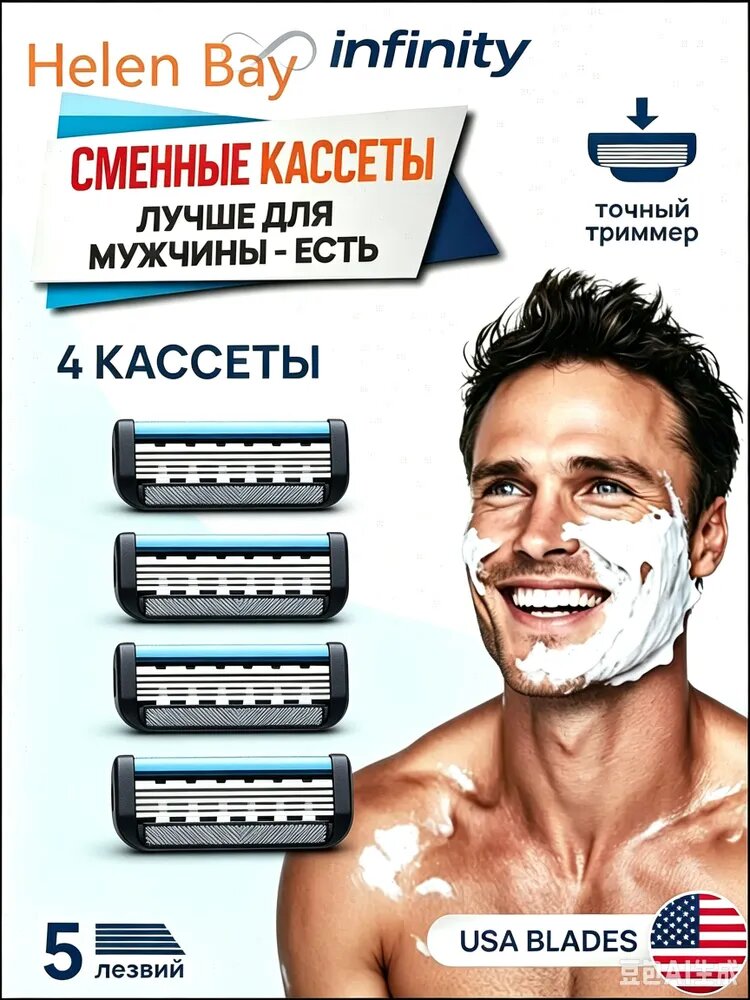 Неоригинальные сменные кассеты для бритья, подходят для Apache и HYMM Amway, 4 шт