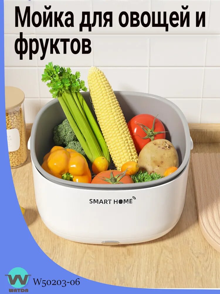 Мойка для овощей и фруктов Smart Home, 5 л, оранжевый, мощность 12 Вт