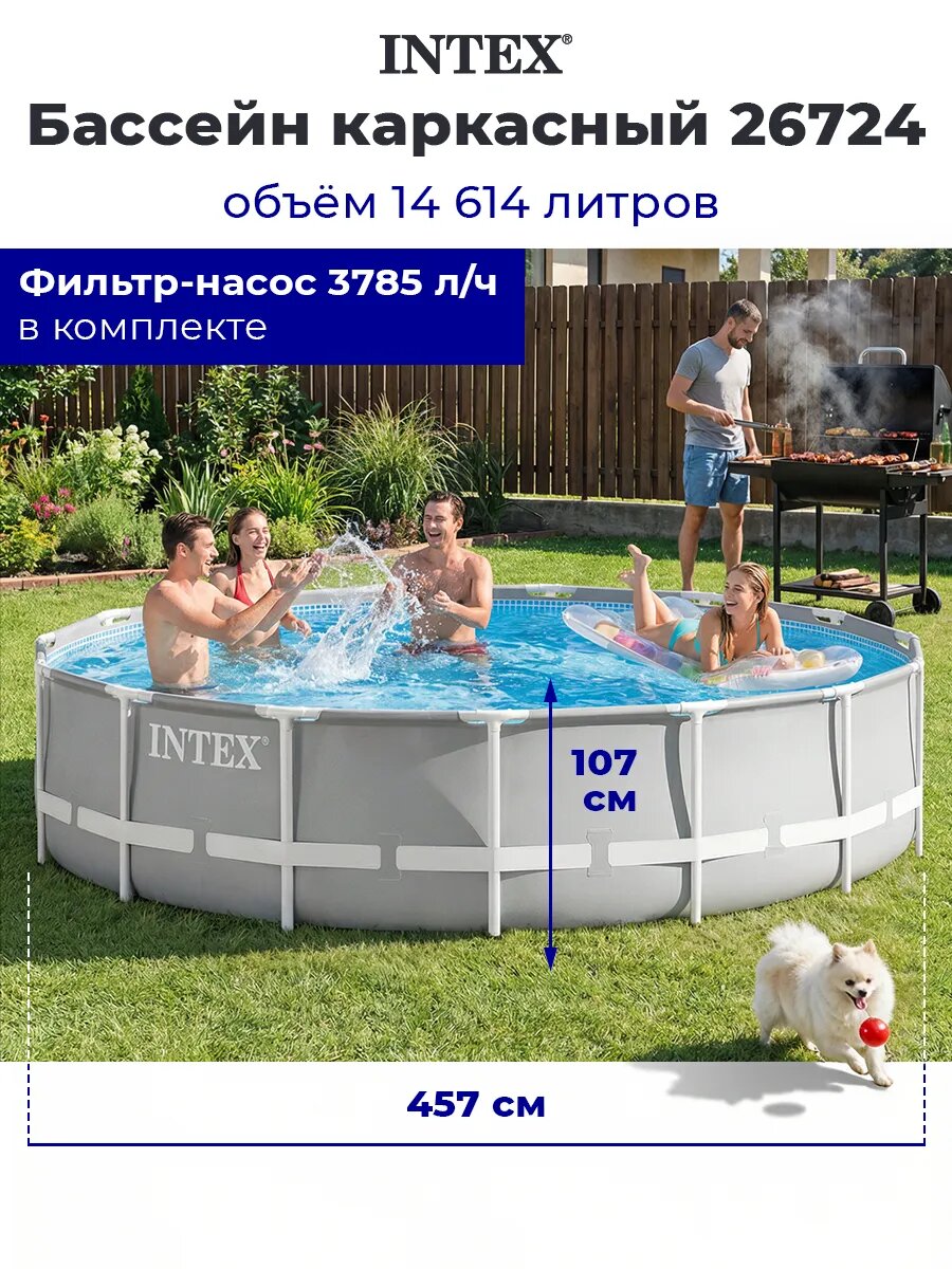 Бассейн каркасный 14614 л круглый 457х107 см большой