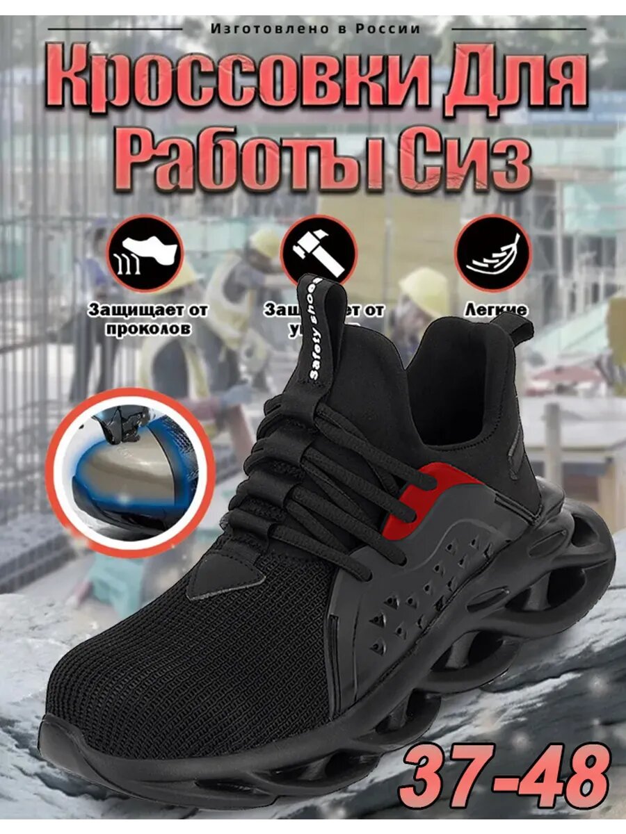 Полуботинки рабочие