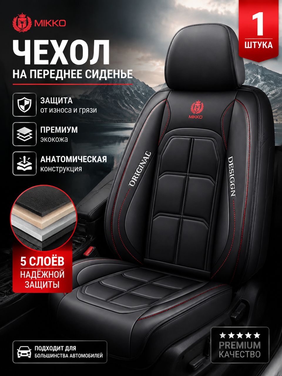 Автомобильный чехол на Сиденье водительское, ПВХ (поливинилхлорид), 1 шт.