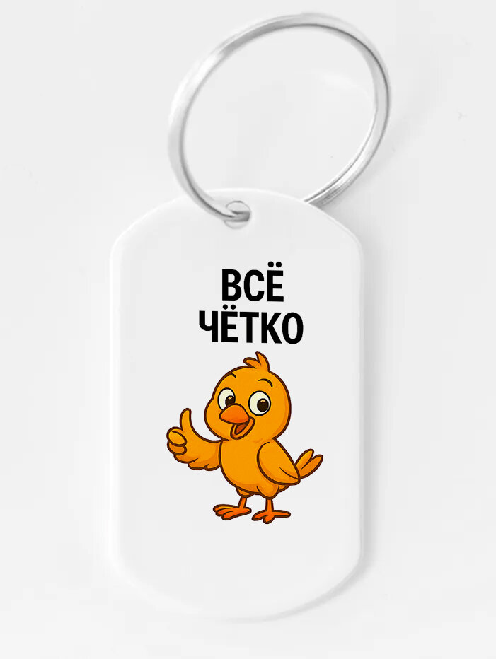 Брелок ZHENYA CLOUD