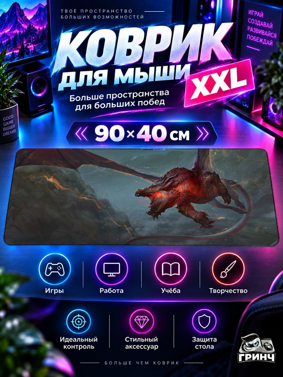 Игровой коврик для мыши 90×40 см — Wizards Of The Coast Flame Past / Визардс Оф Те Коаст Фламе Паст — Wizards Of The