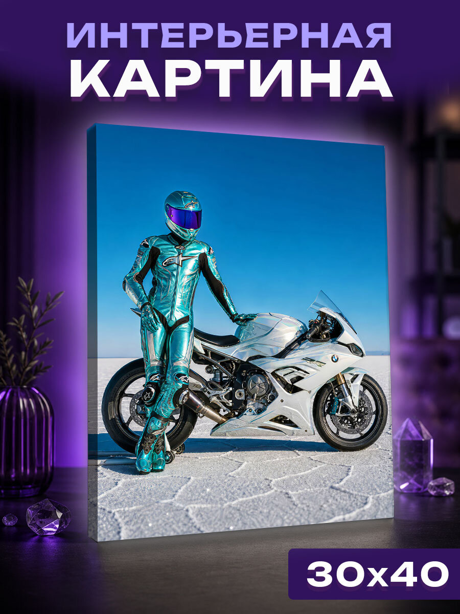 Интерьерная картина Мятный гонщик на солончаке