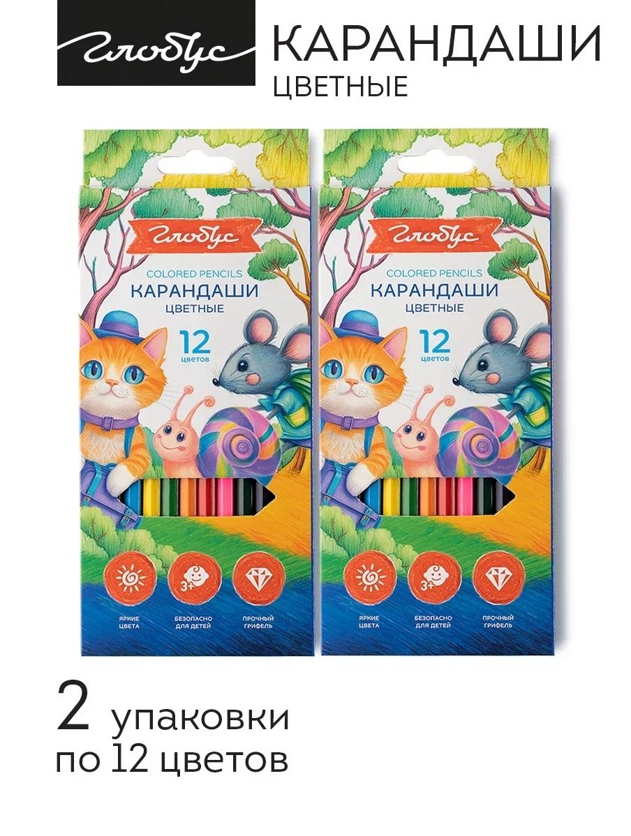 Набор цветных карандашей 24 шт Globus КЦ12.2, HB (Твердо-мягкий)