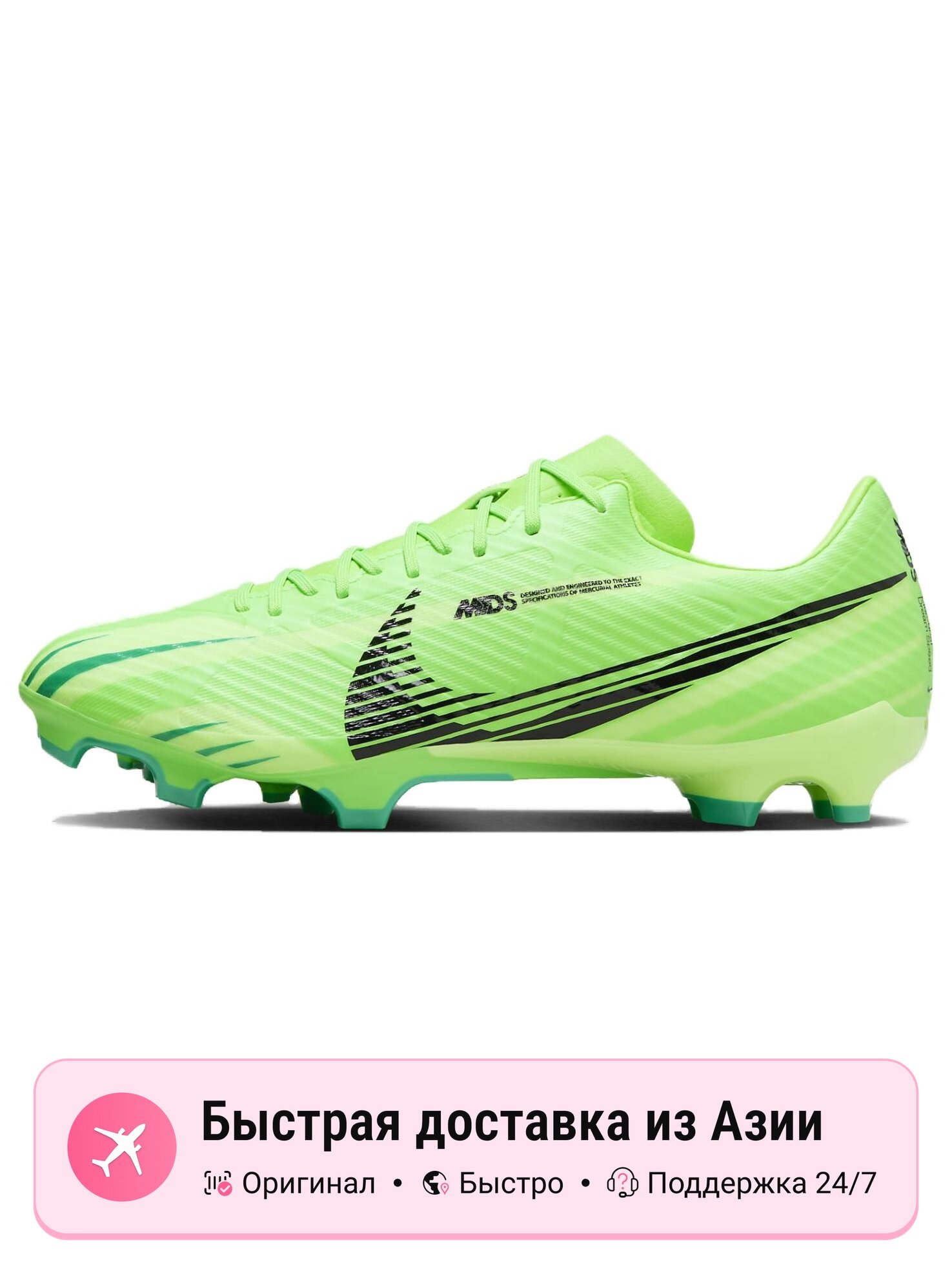 Бутсы NIKE
