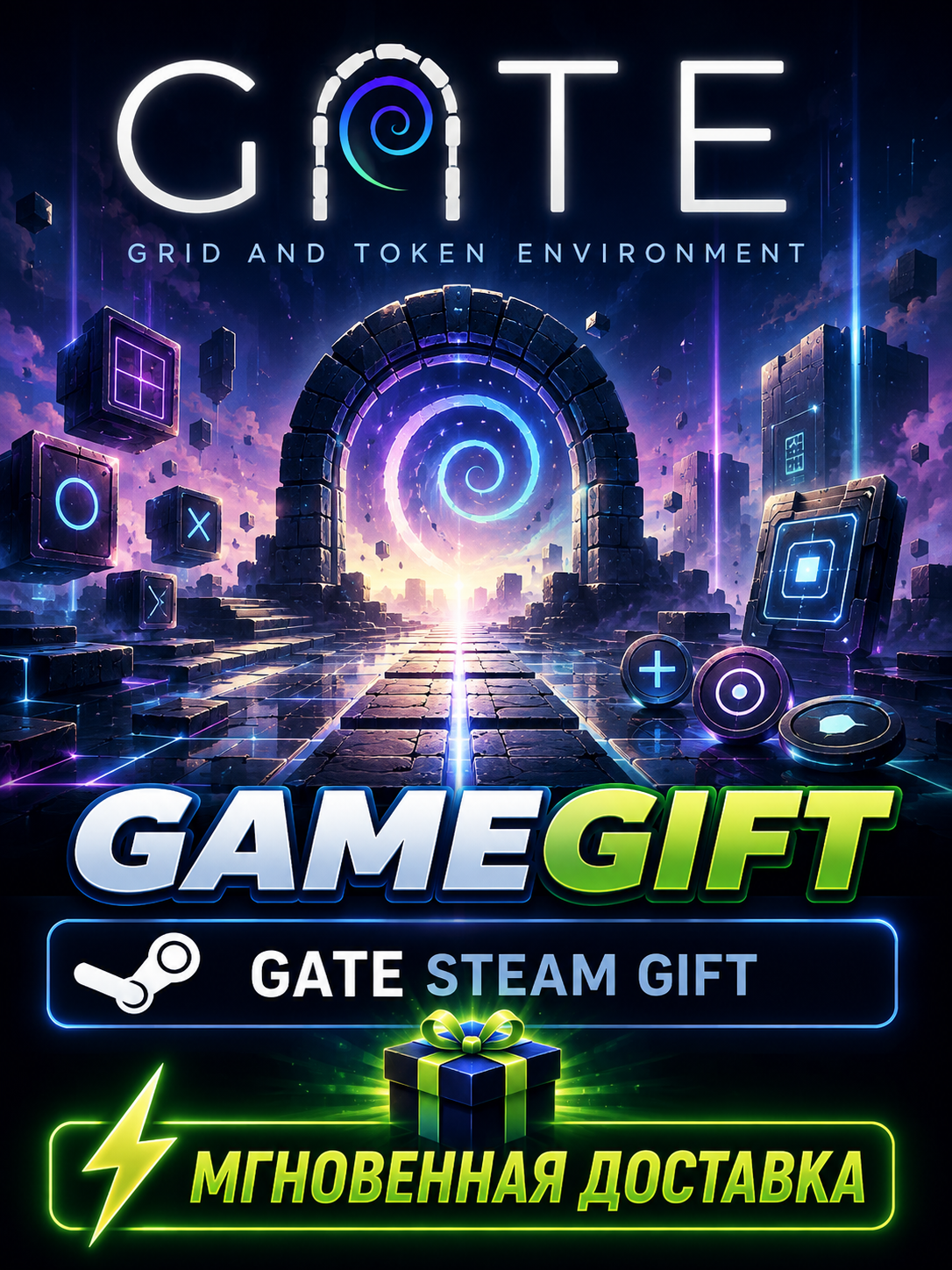 Игра Gate для STEAM ПК (PC) | Страна активации - Страны Европы | Подарком на Ваш аккаунт | Автовыдача