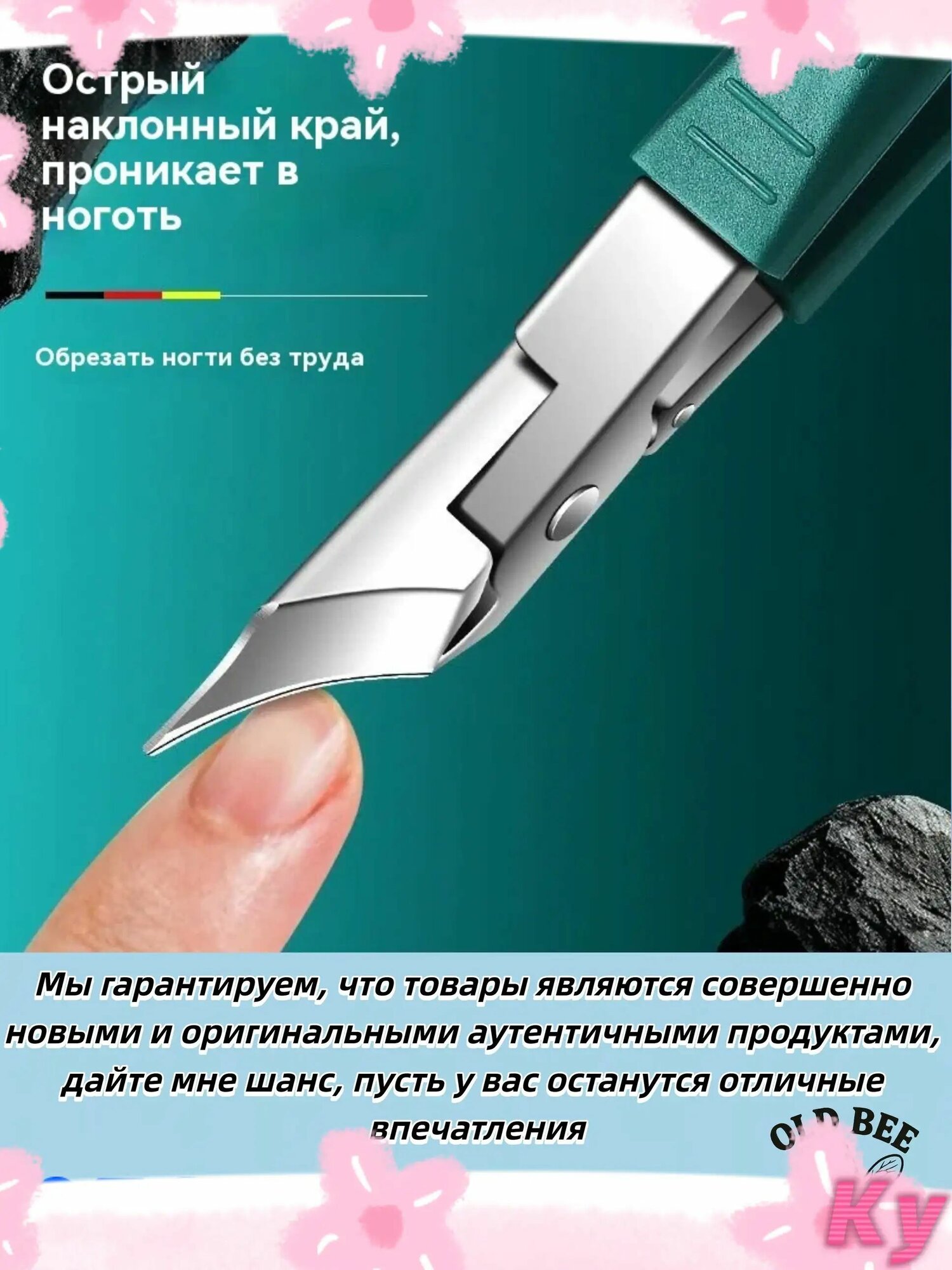 Премиальные утолщенные ножницы с длинным держателем для педикюра