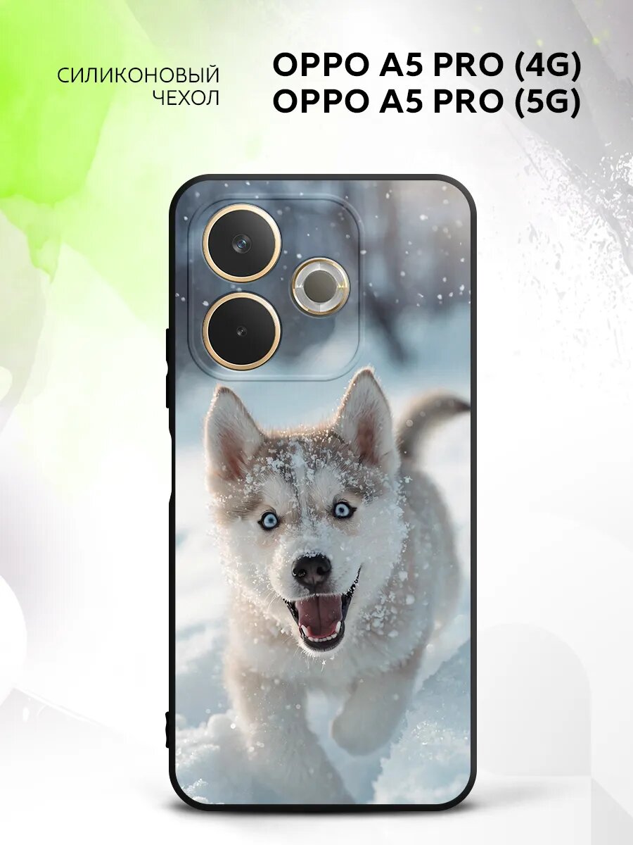 Чехол на Oppo A5 Pro (4G/5G), Оппо A5 Про (4G/5G) накладка с поддержкой беспроводной зарядки и принтом хаски собака